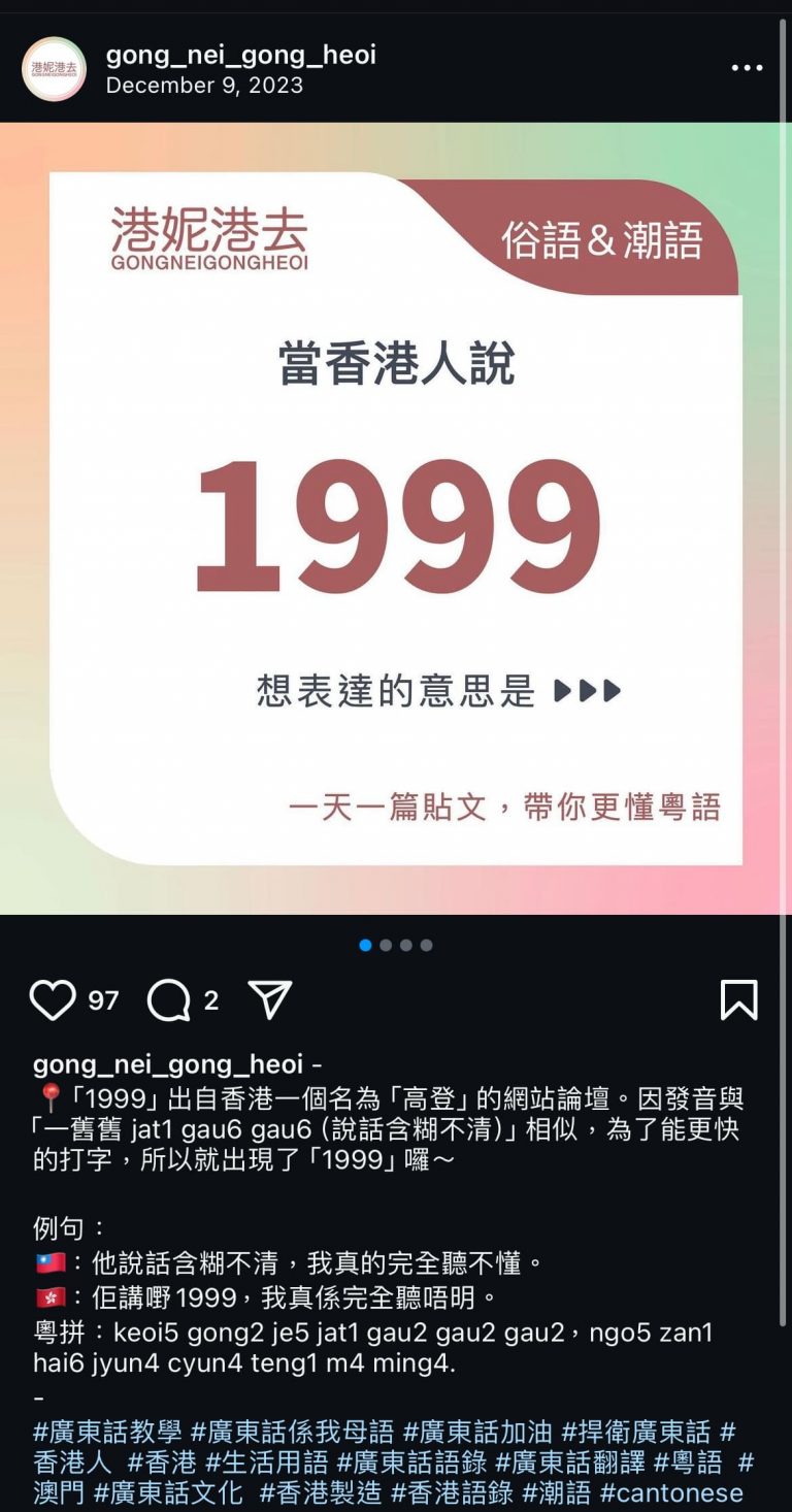 Canto slang connects Gen Zers in Hong Kong – The Young Reporter