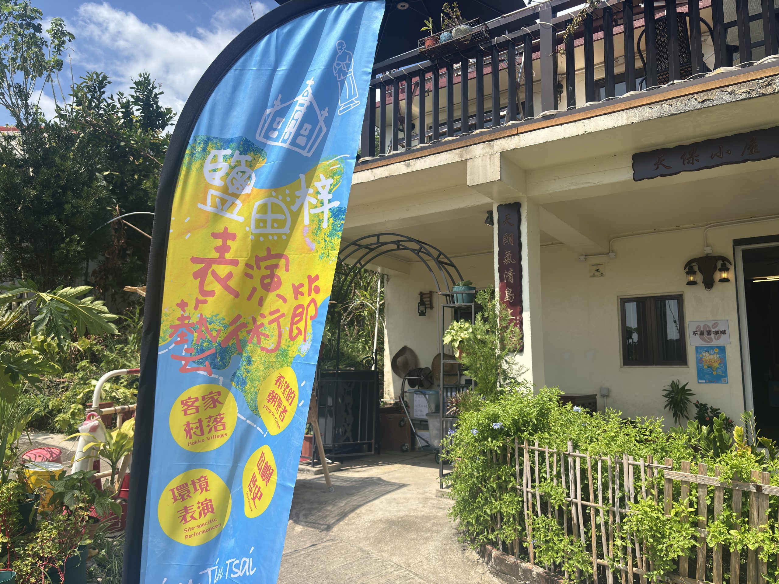 Reviving Yim Tin Tsai heritage: Arts festival rekindles traditional ...